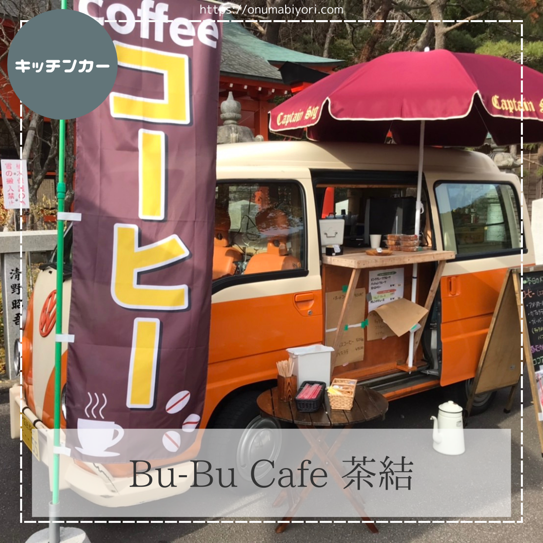 出店者様の紹介 | 大沼日和公式サイト